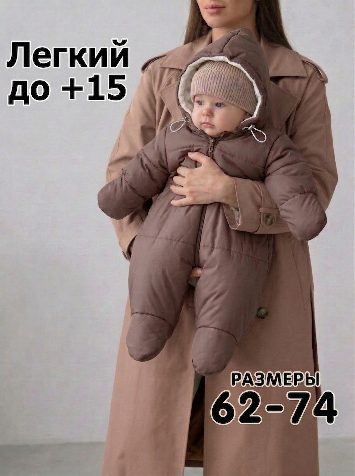 Комбинезон утеплённый Бэмби