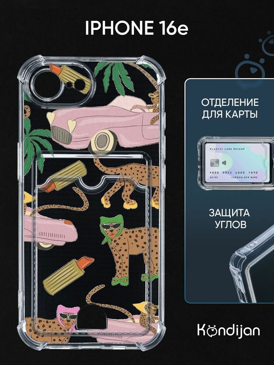 Чехол на iPhone 16e с карманом, с картхолдером, с защитой камеры, прозрачный с принтом гламур леопард / Айфон 16е