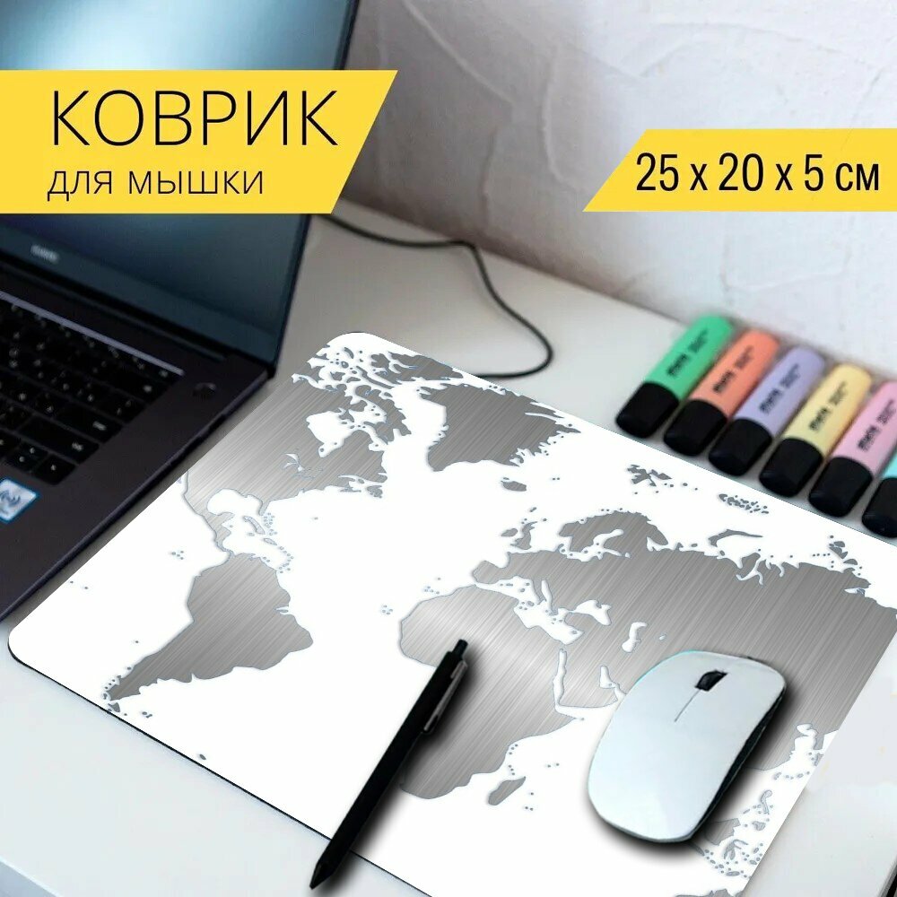 Коврик для мыши с принтом "Карта мира, глобальный, география" 25x20см.