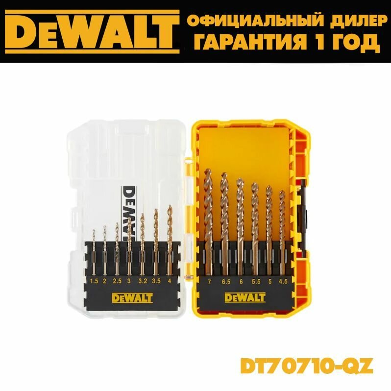 Набор сверл DEWALT DT70710 по металлу HSS-G, 1.5-7мм, 13шт