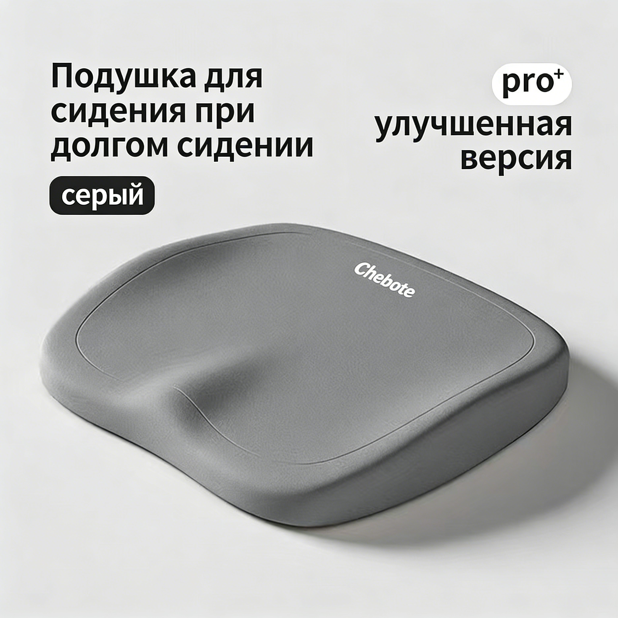 Подушка на стул