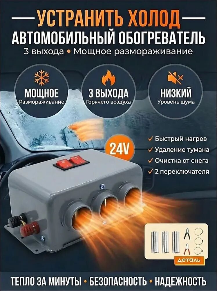 Автономный отопитель автомобильный для легковых авто, питание DC 24V, Китай