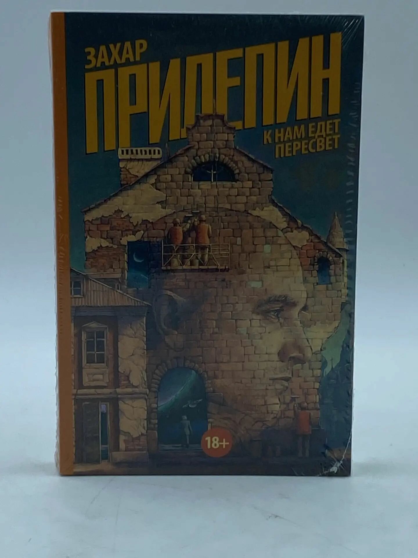 К нам едет Пересвет