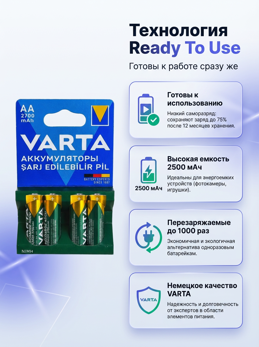 Аккумулятор VARTA PowerAccu R06-2500mAh, Size "AA"