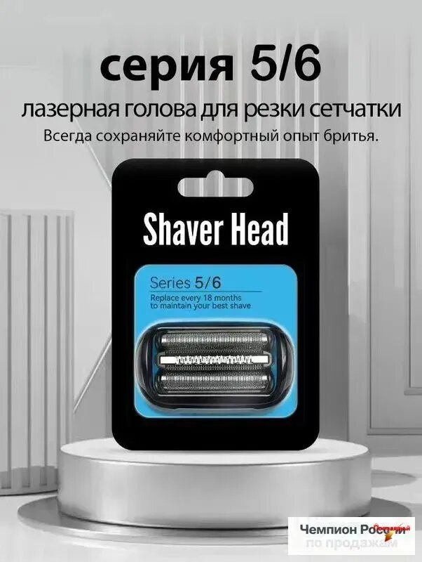 Braun сетка и режущий блок 53B Black для электробритв Braun Series 5, 6