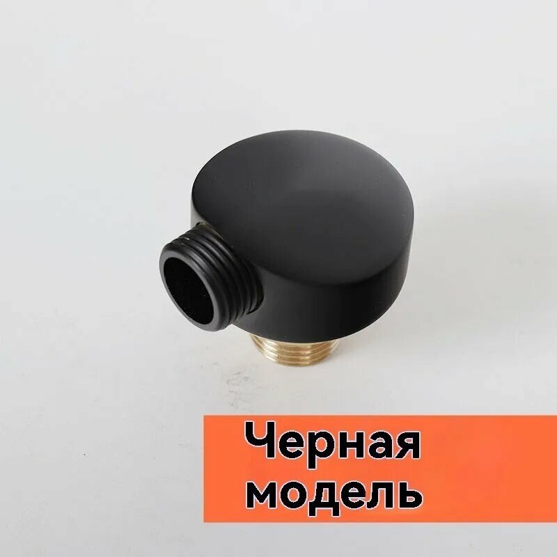 Хромированный латунный уголок для подключения шланга душа в душевой кабине, 1/2 дюйма