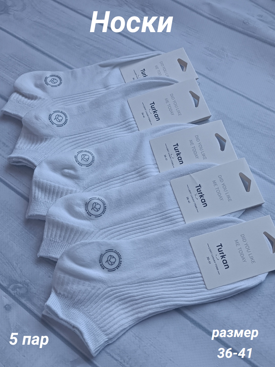 Носки  Лето- Осень 2026 New