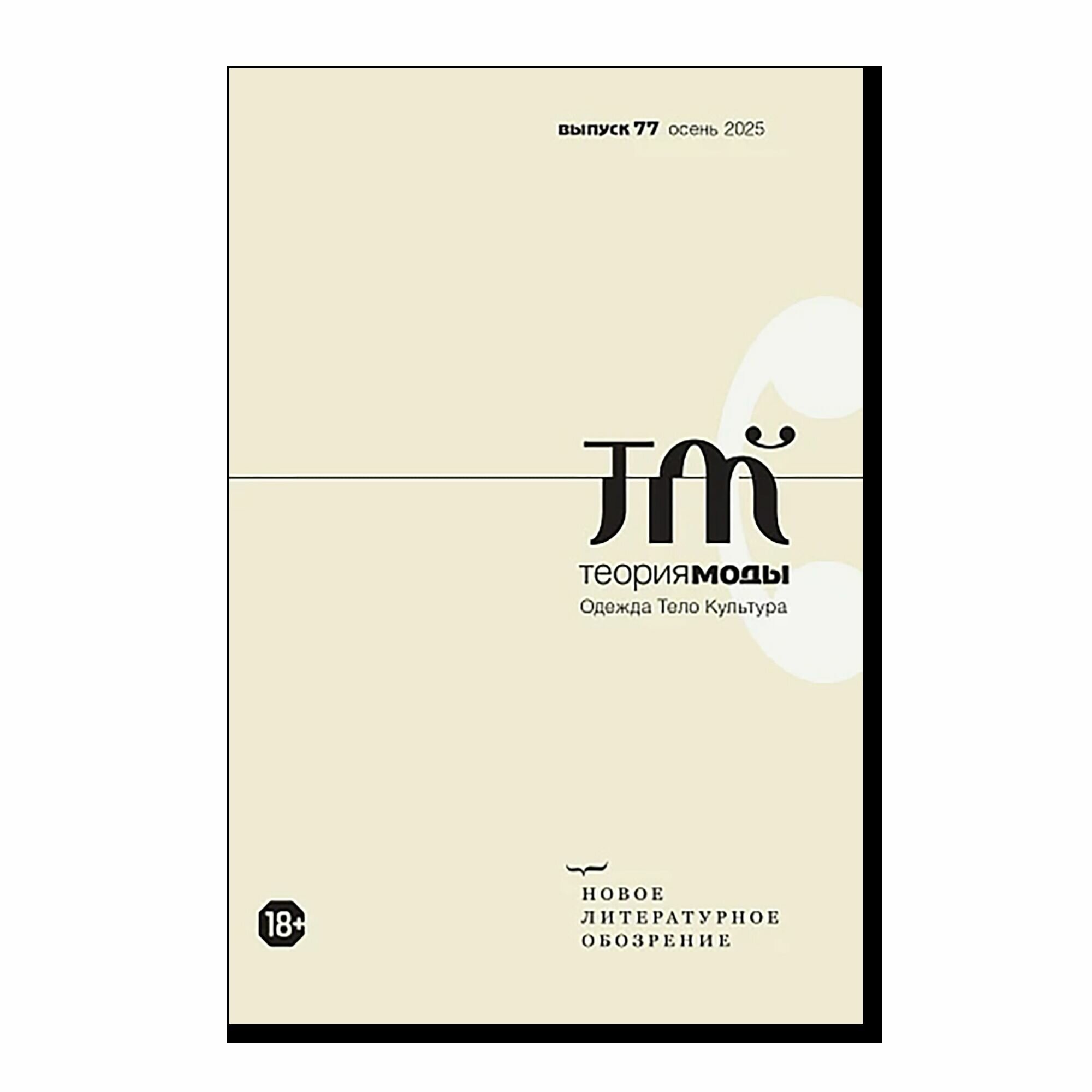 Книга "Интерьер+Дизайн №10-11/2025"