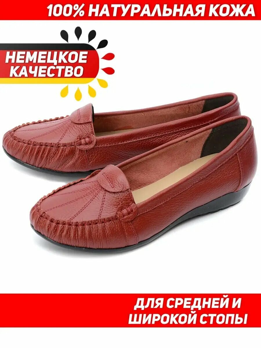 Мокасины Натуральная кожа