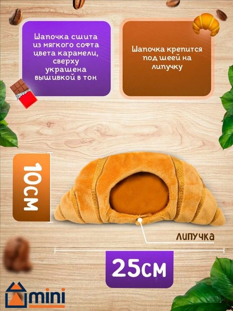 Мягкая игрушка — фото 1