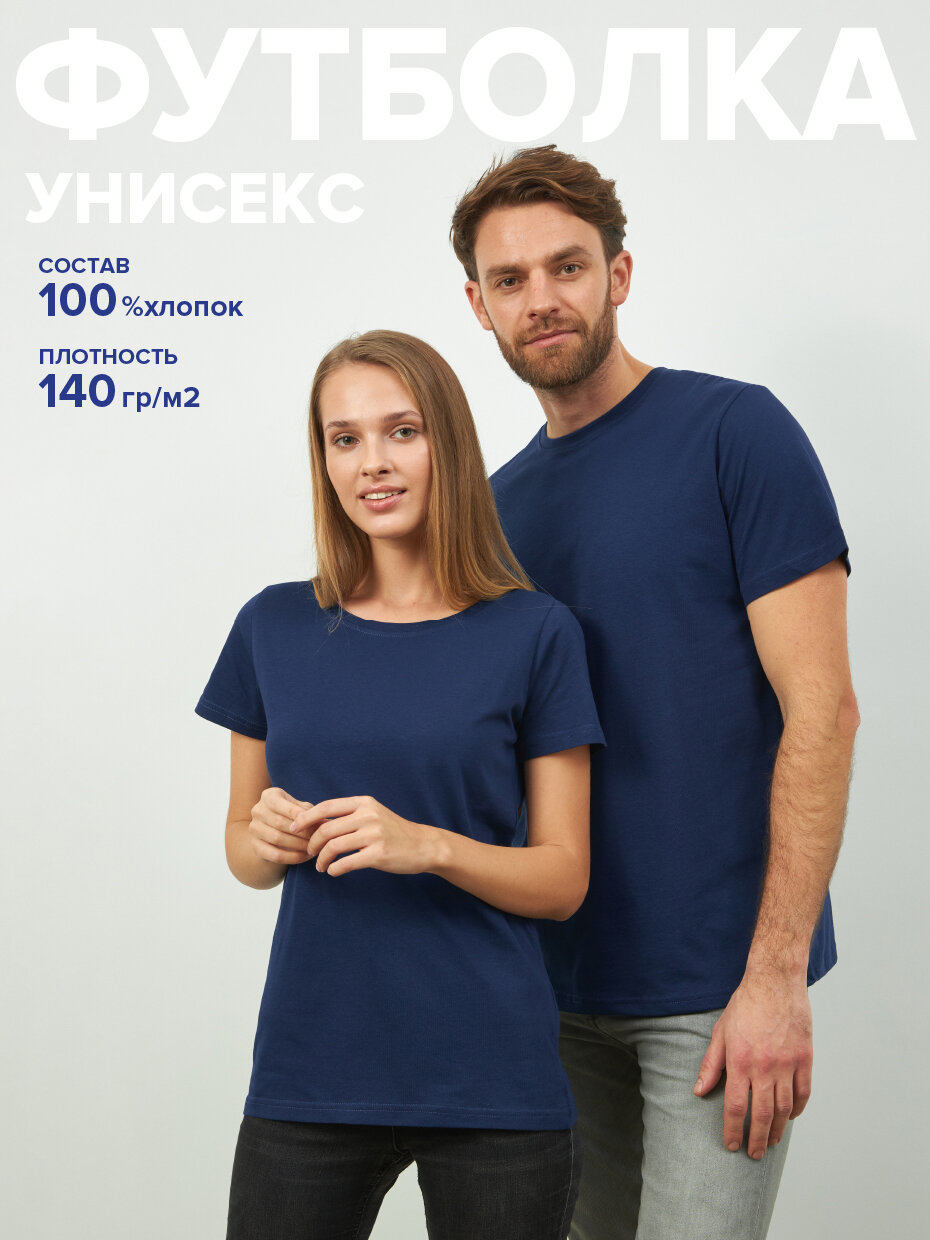 Футболка спортивная