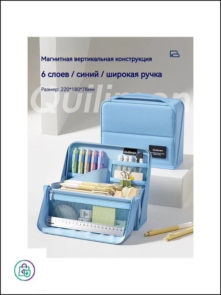 Вертикальный пенал премиум, вместительный синий