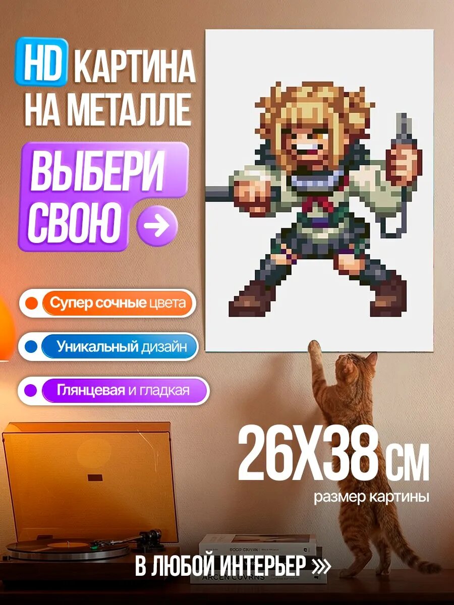 Картина на HD металле Химико Тога пиксель арт