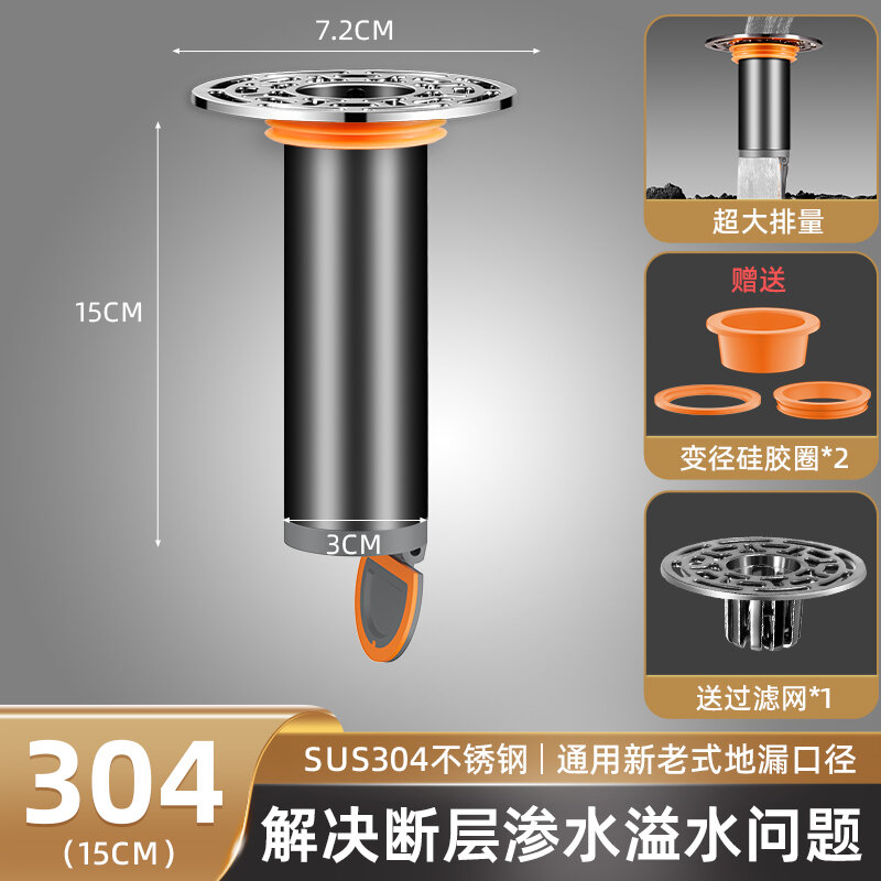 Антизапаховый напольный слив с удлиненным внутренним элементом и сегментированной удлинительной трубой, антизапаховое устройство для канализации, универсальная фильтрующая крышка для ванной комнаты.