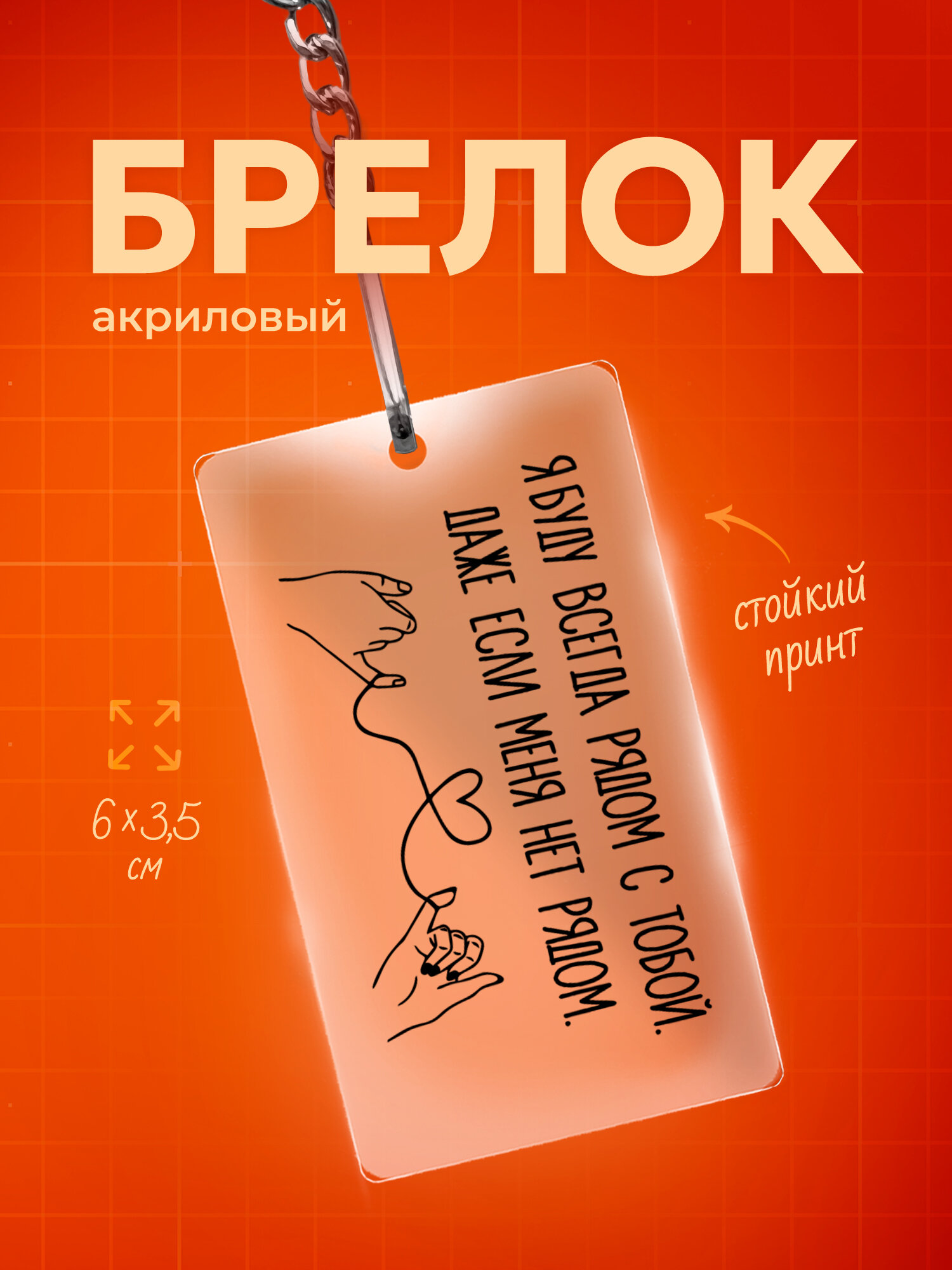 Брелок IREVIVE