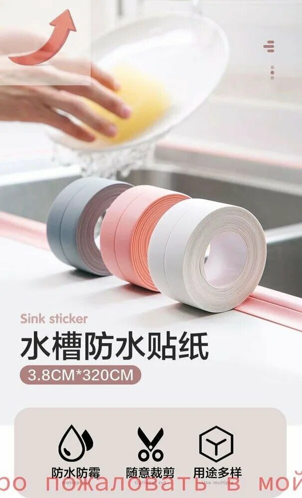 Демпферная лента 6337 черный Гидроизоляционная лента