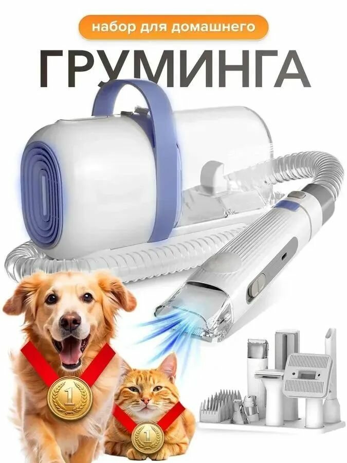 Набор для груминга домашних животных PETFORT