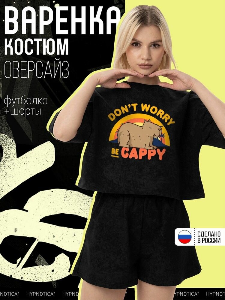 Комплект одежды Комплект варёнка