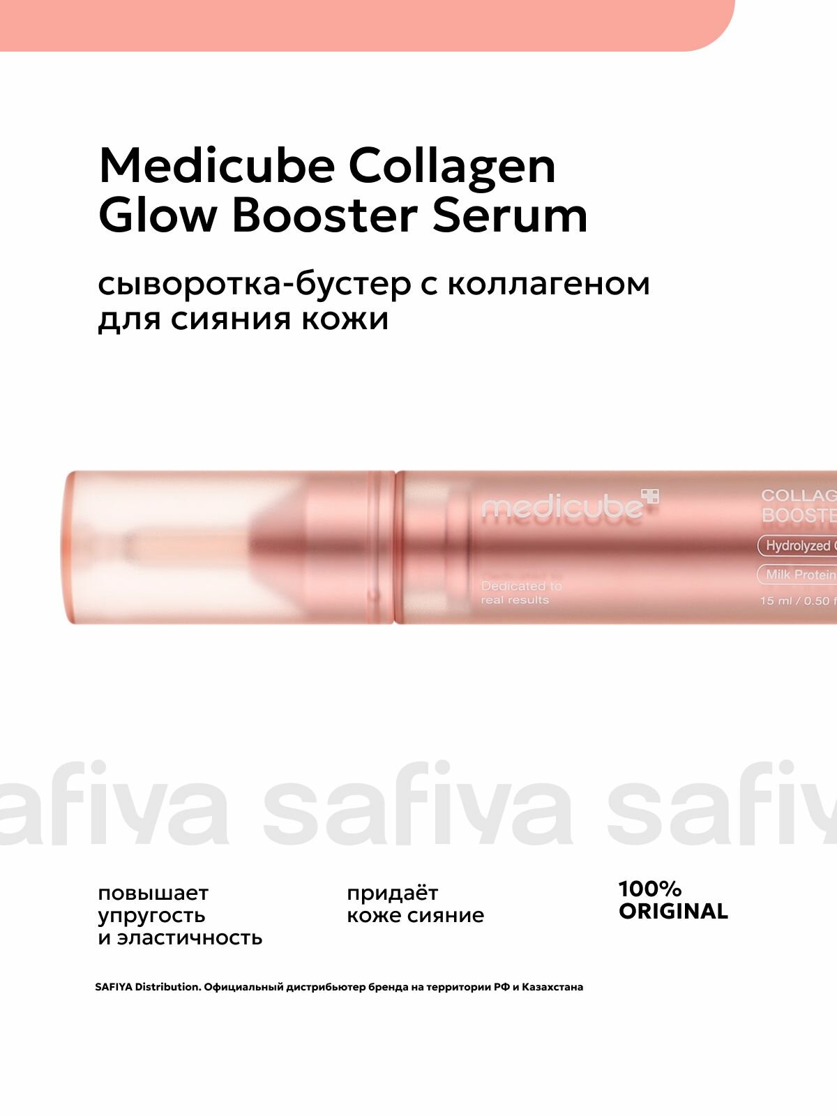 Medicube разглаживающая сыворотка с коллагеном и пдрн