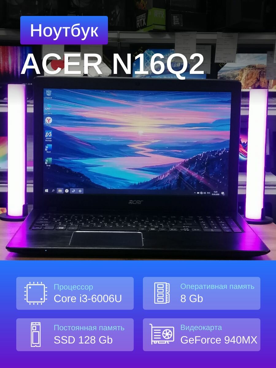 Ноутбук i3-6006U/8Gb/SSD128Gb/HDD500Gb/940MX/15.6"HD. Товар уцененный
