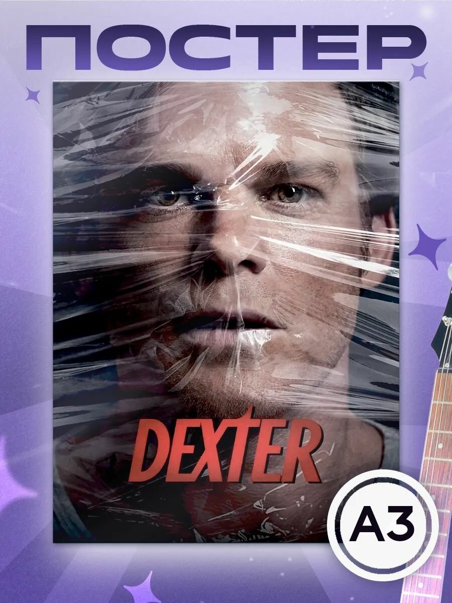 Постеры на стену Dexter Декстер Морган