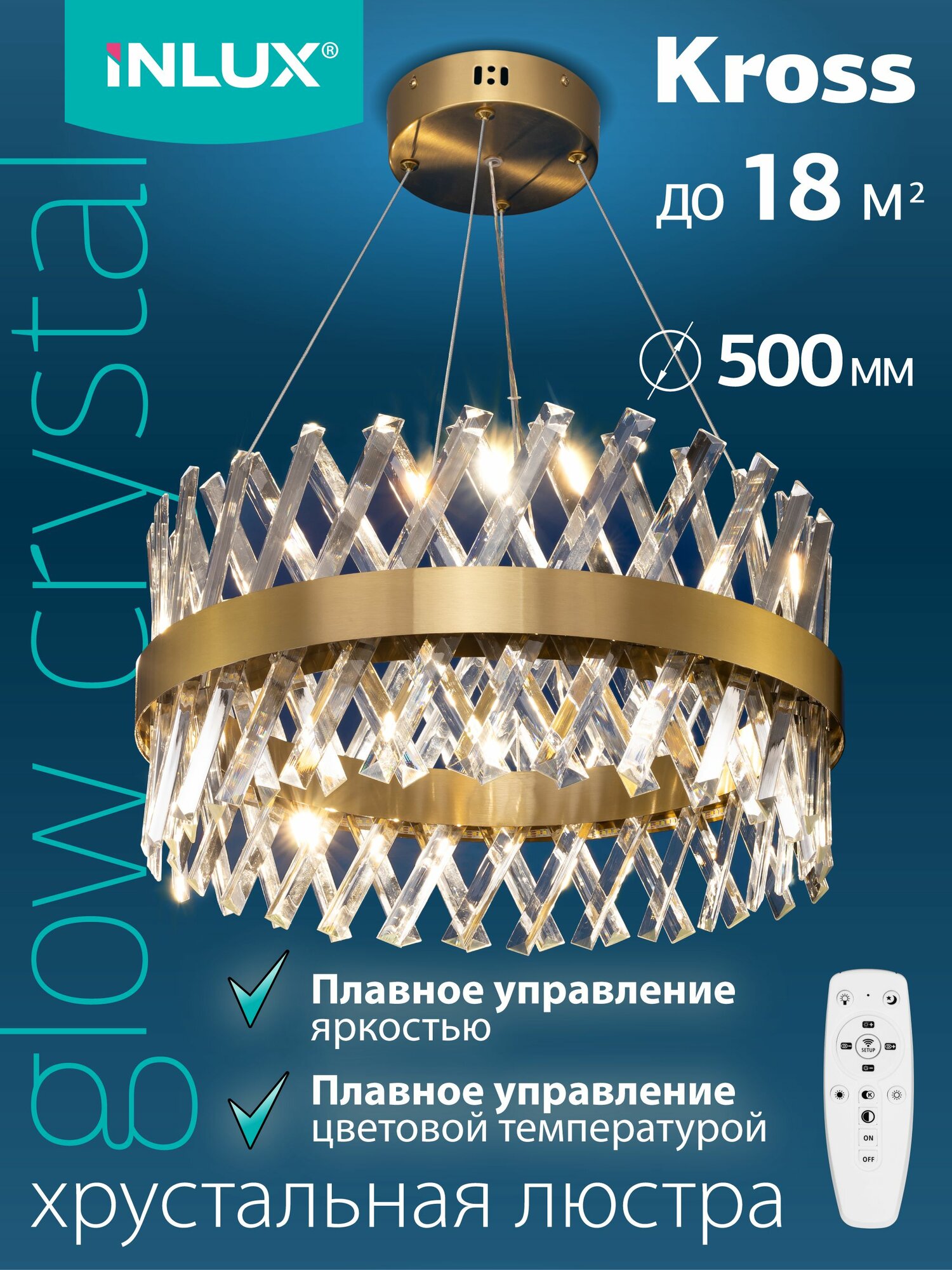 Хрустальная LED люстра с пультом INLUX Kross IN30350, 83Вт, 7500Лм, 3000-5700K, бронза