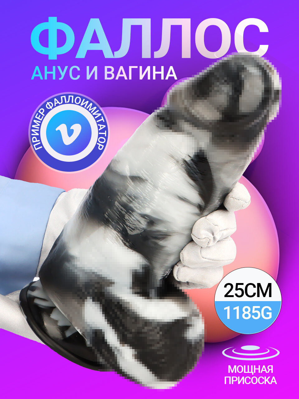 DELCUS Фаллоимитатор, 25см