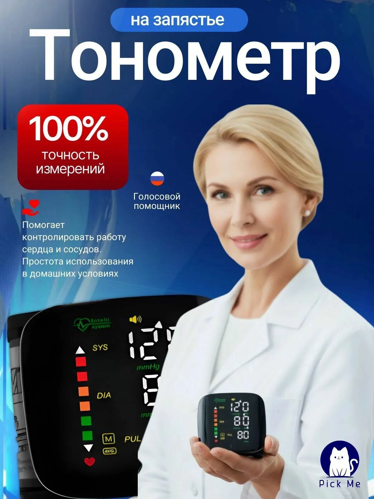 KEANTI Кардиомонитор, черный