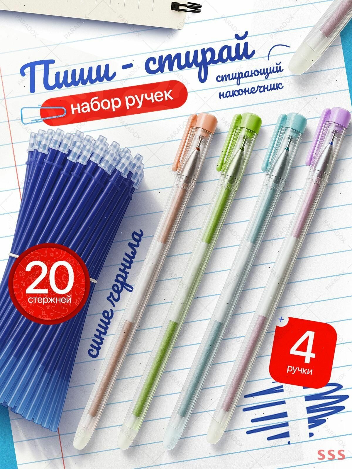 Ручка Гелевая, толщина линии: 0.5 мм, цвет: Синий, Темно-синий, 20 шт.