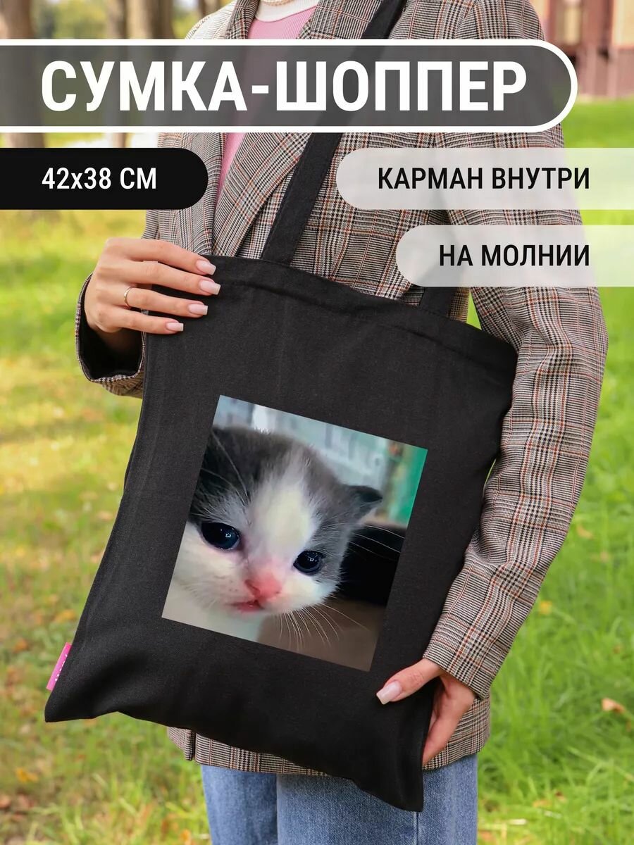 Сумка шоппер yutti