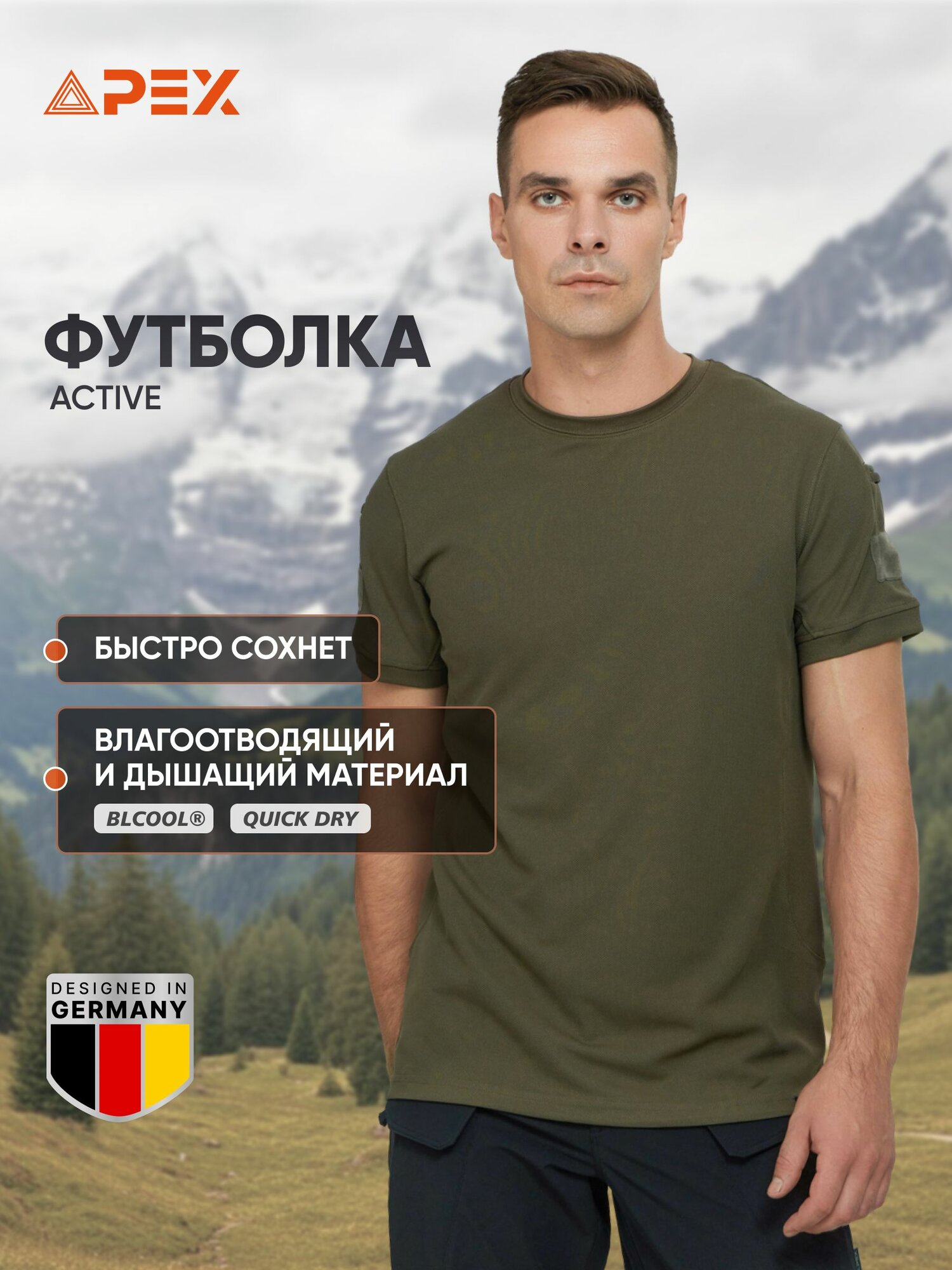 Футболка ACTIVE