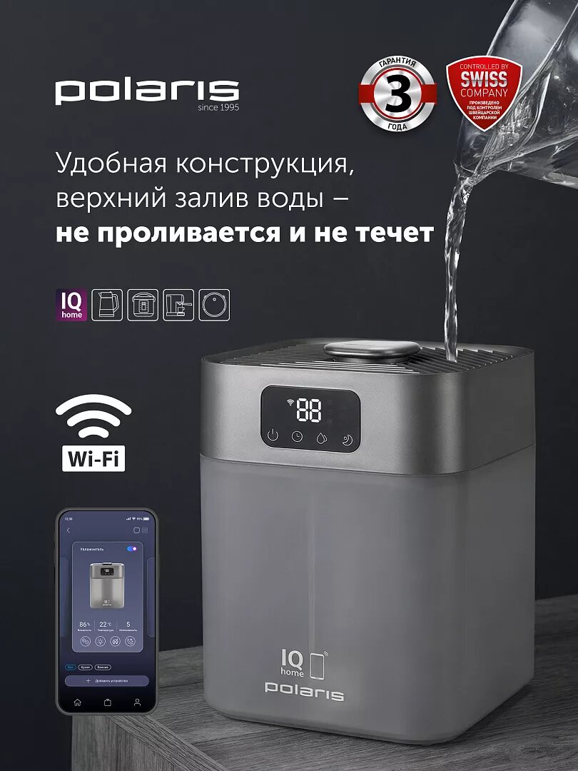 Увлажнитель воздуха Polaris PUH 4066 Wi-Fi IQ Home, 5.5 л, графит