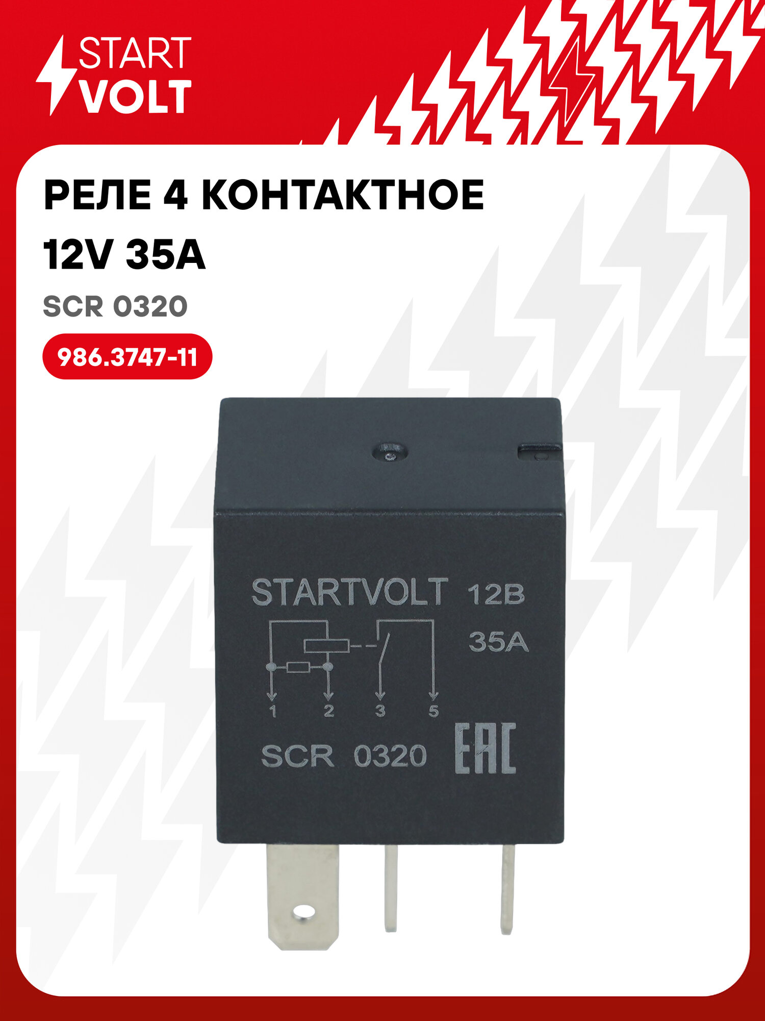 Реле 12V 35A 4 контакта мини для автомобилей Лада Vesta (17-)/Vesta NG (23-) SCR 0320 StartVolt