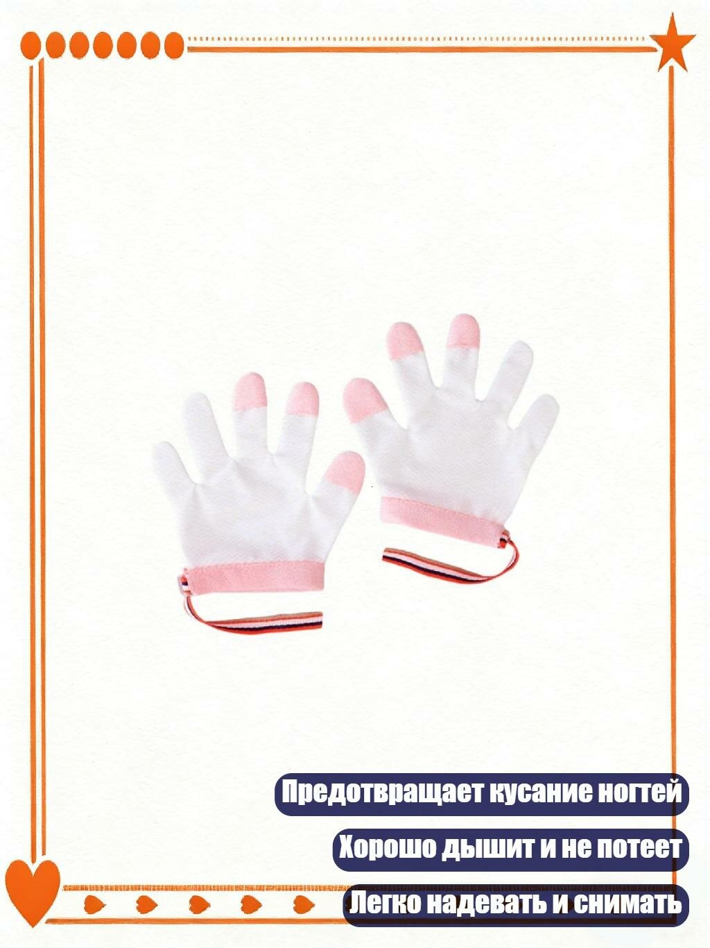 Детские хлопковые перчатки-царапки, S от 6 до 18 месяцев - 5 пальцев розового цвета
