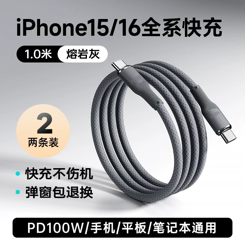 1,0 м Двойной Type-C PD100W Быстрая зарядка кабель для iPhone iPad Huawei Xiaomi Ноутбук с 2 шт. в комплекте
