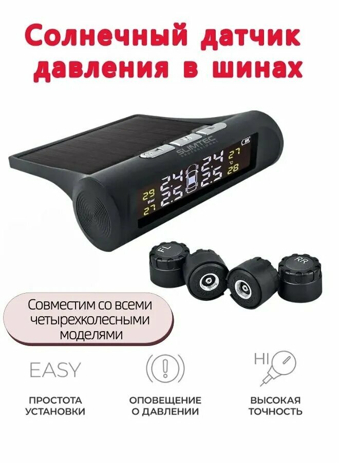 Датчик давления шин, арт. TPMSX3