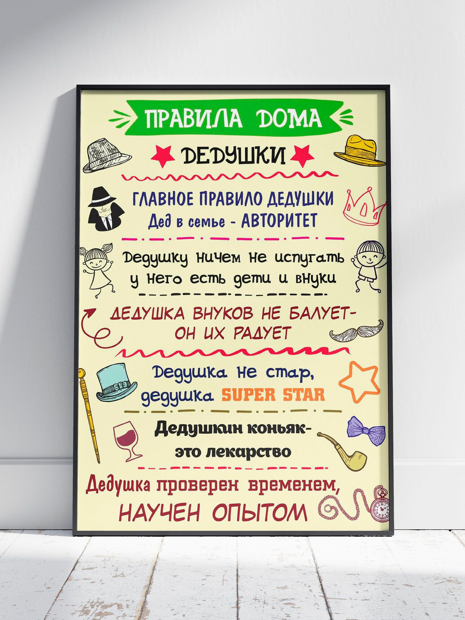Плакат на стену для интерьера Надписи про семью и близких (Дедушка 1) - Постер по семейным ценностям формата A4 (21x30 см)