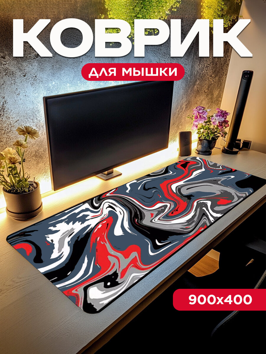 Большой игровой коврик для мыши для офиса "Размытый черный красный" (90x40 см)