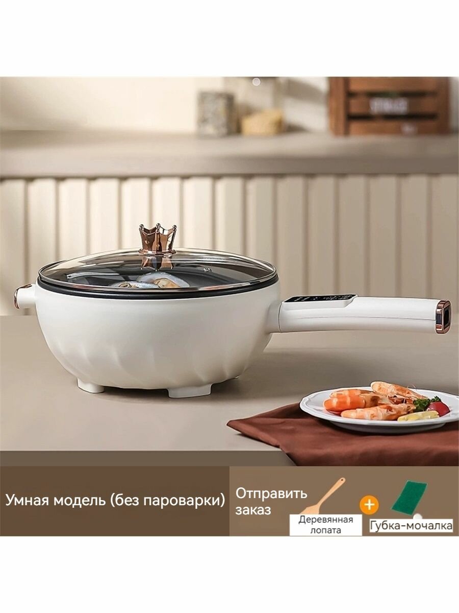 Мультифункциональный электрический вок "Все в одном", 5-в-1, 1500Вт, антипригарное покрытие