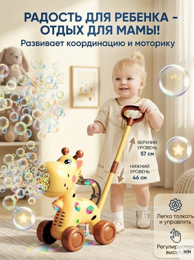 Генератор мыльных пузырейигрушка-каталка Состоящий из олень С подсветкой, подходит для детей старше 3 лет- Подарки на день рождения
