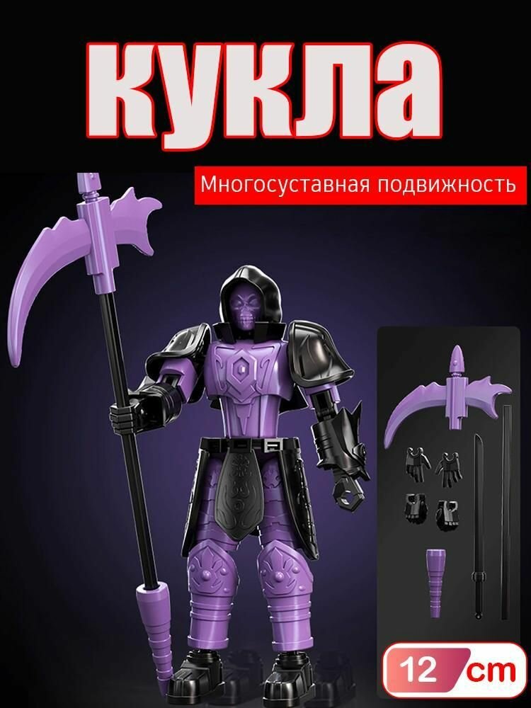 Подвижная шарнирная фигурка Робот, Жнец