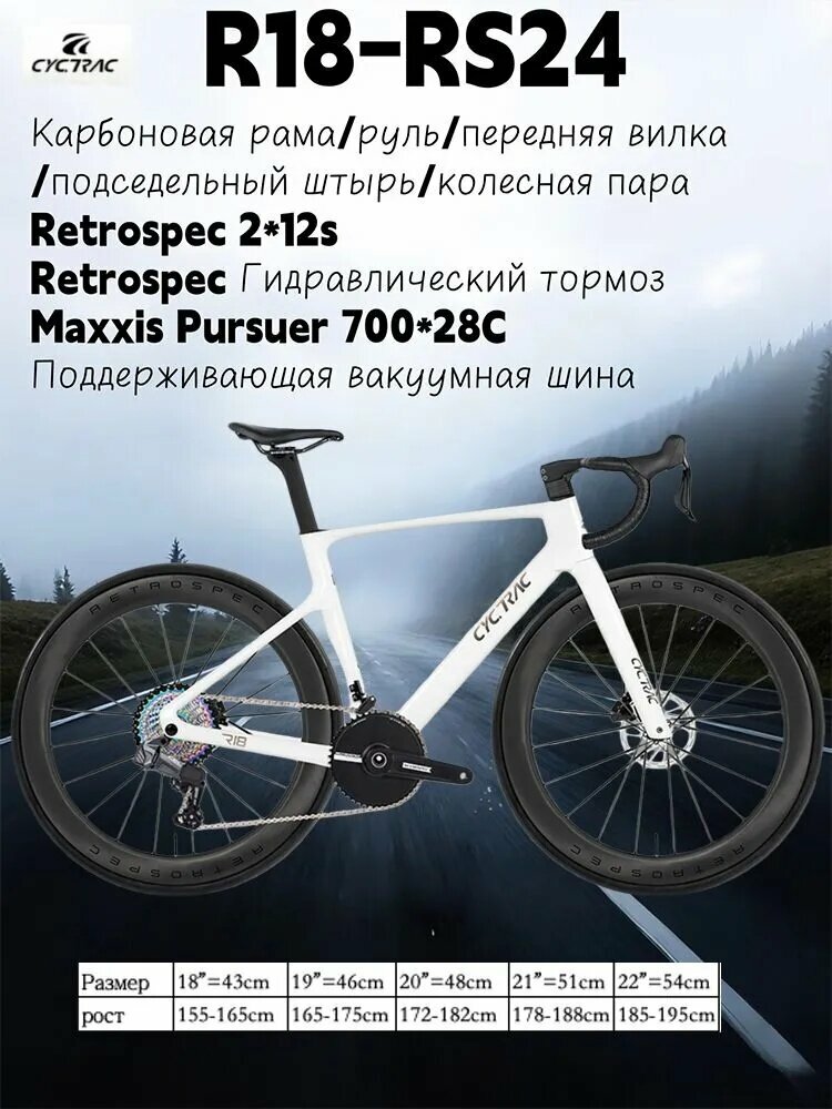 TWITTER BIKE Велосипед Шоссейный, R18 2026