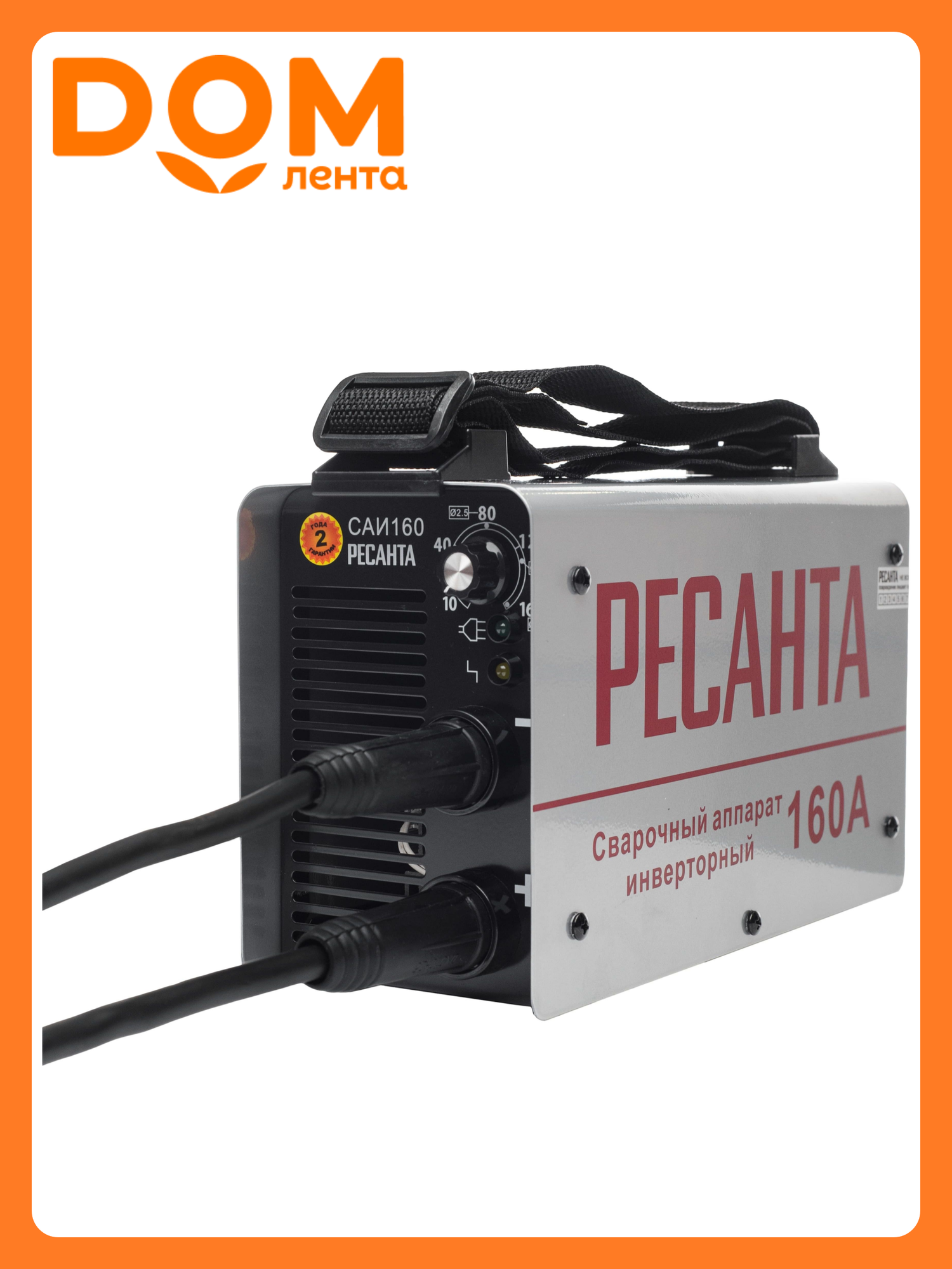 Сварочный инвертор РЕСАНТА САИ 160