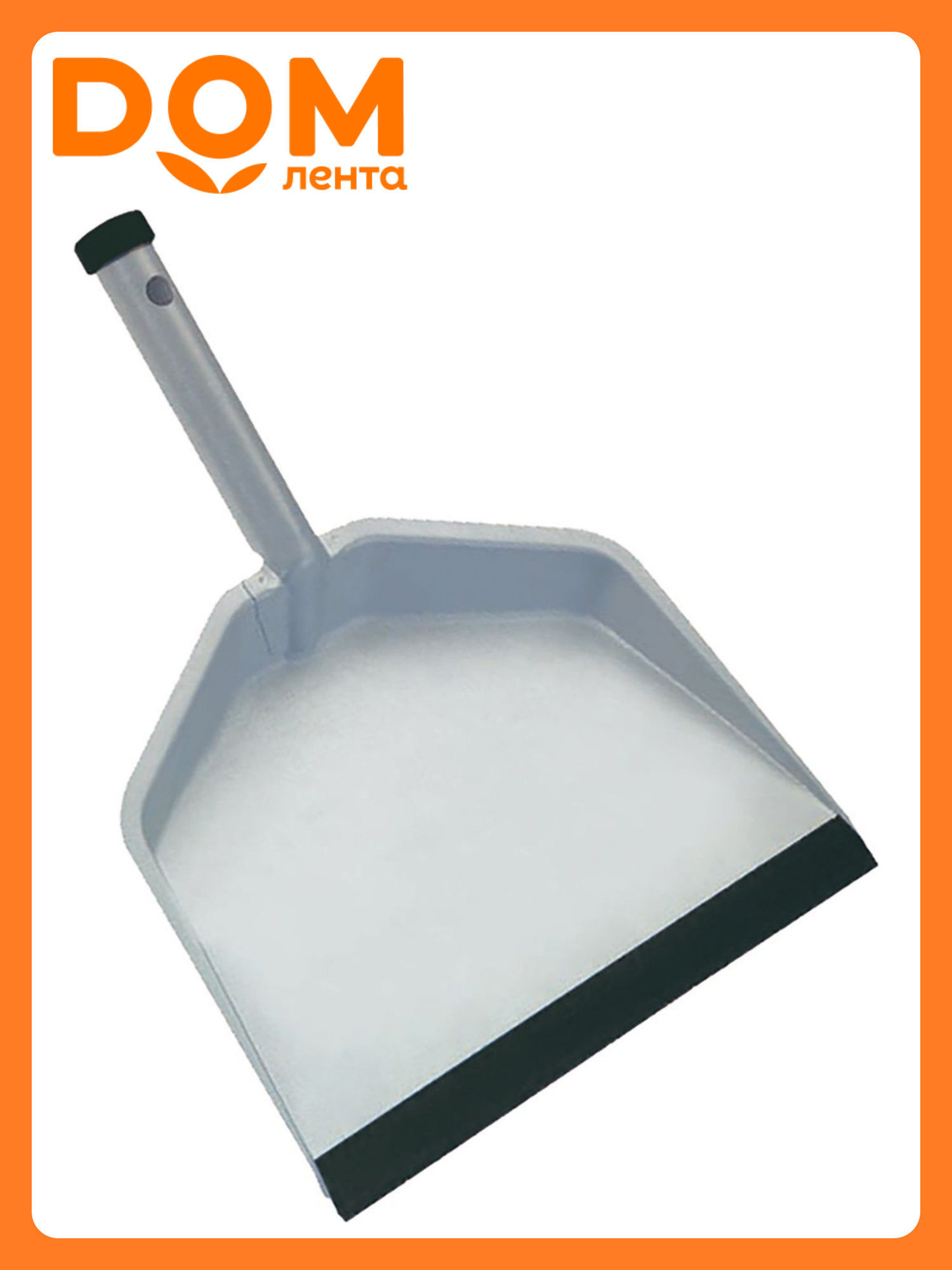 Совок металлический APEX FR11700 25х35 см