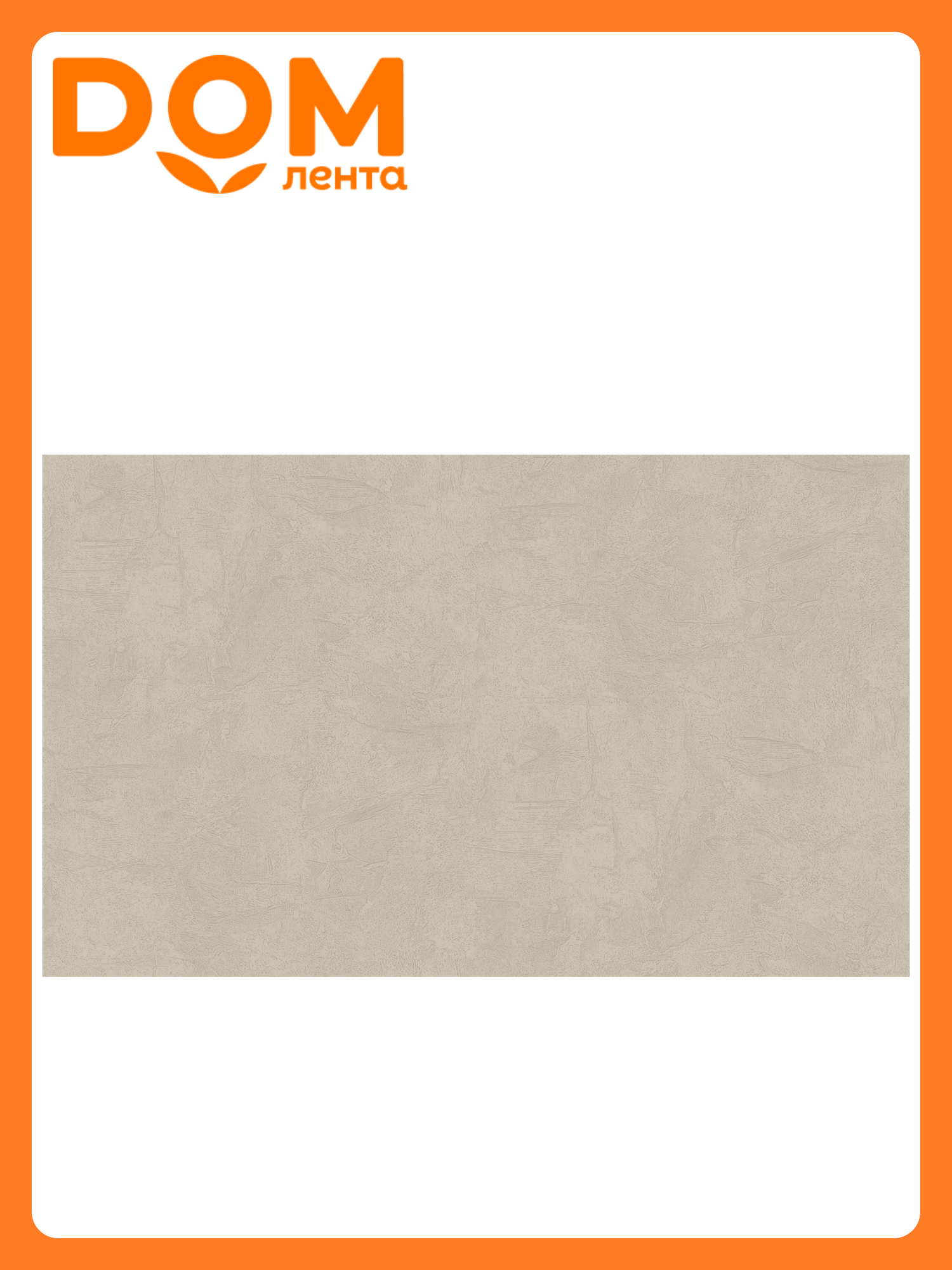 Обои ERISMANN Nova ER 60677-05, флизелиновые, виниловое покрытие, 1,06x10,05 м