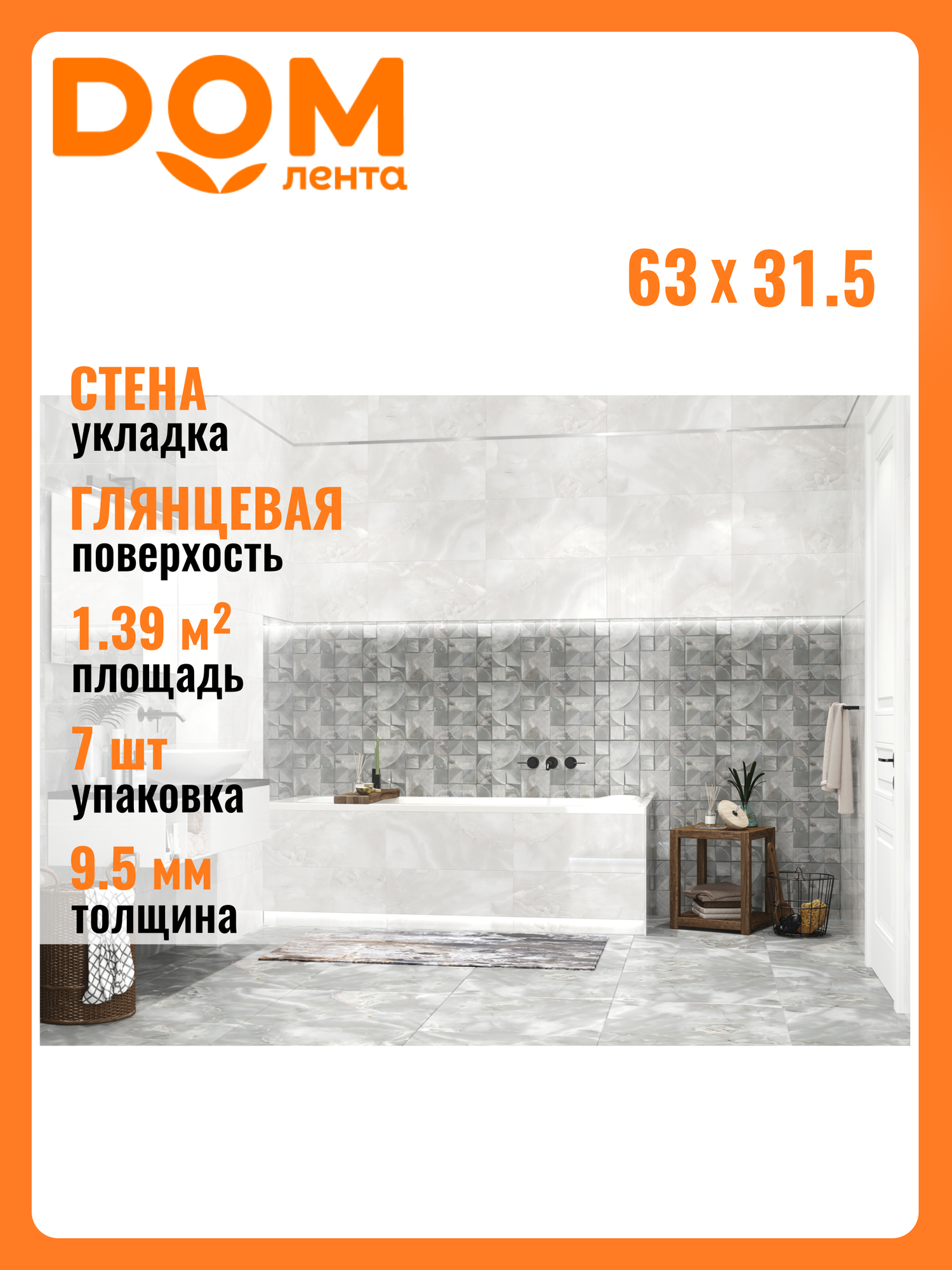 Керамическая плитка настенная Azori Opale структура серый 63х31,5 см