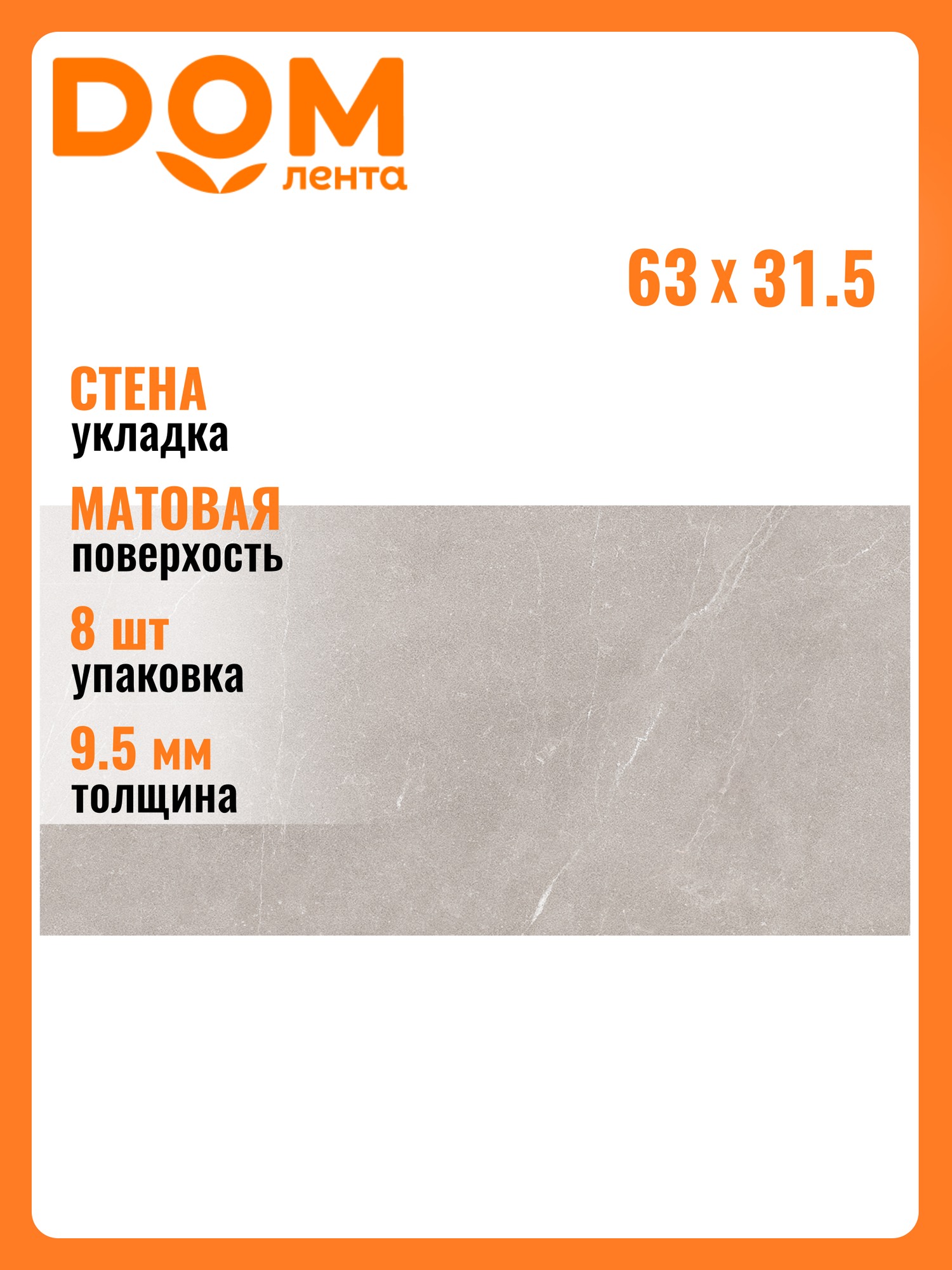 Плитка настенная Azori EBRI, 31,5x63 см, матовая, серая, 1,59 м²