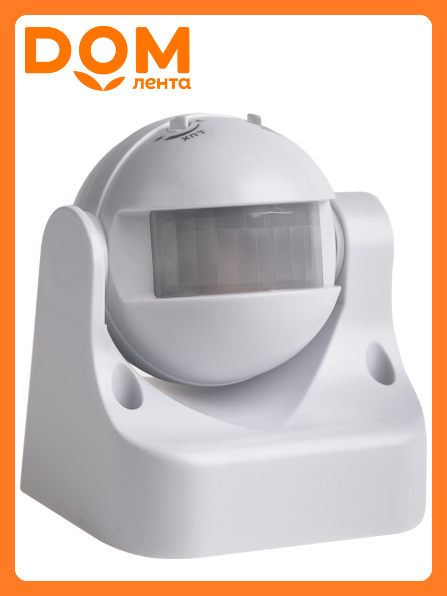 Датчик движения REXANT ДДС 02, 180°, 1200 Вт, 3-2000 Лк, 12 м, 10-420 сек IP44