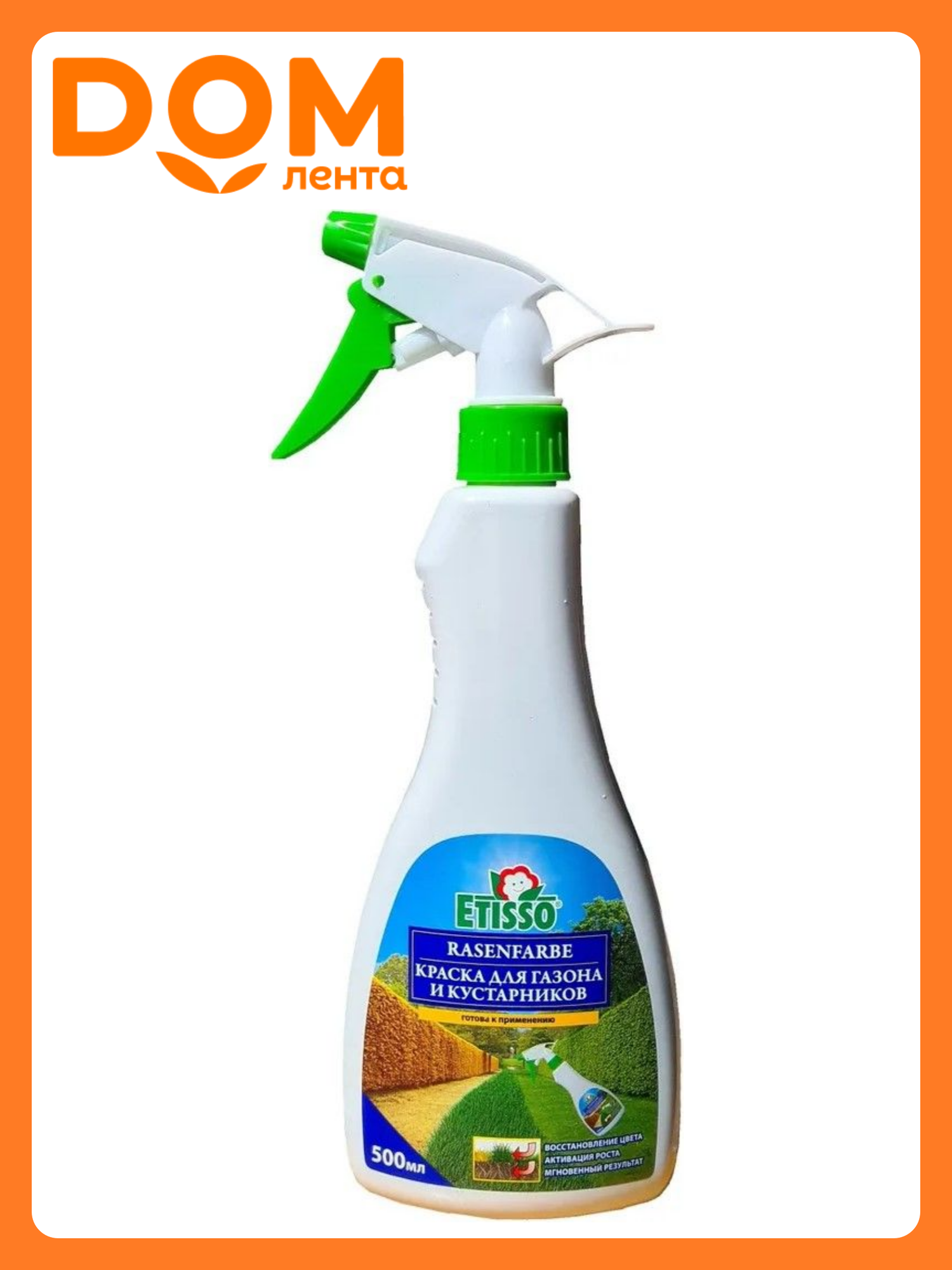Краска для газона Etisso, изумрудно-зеленая, для наружных работ, 500мл
