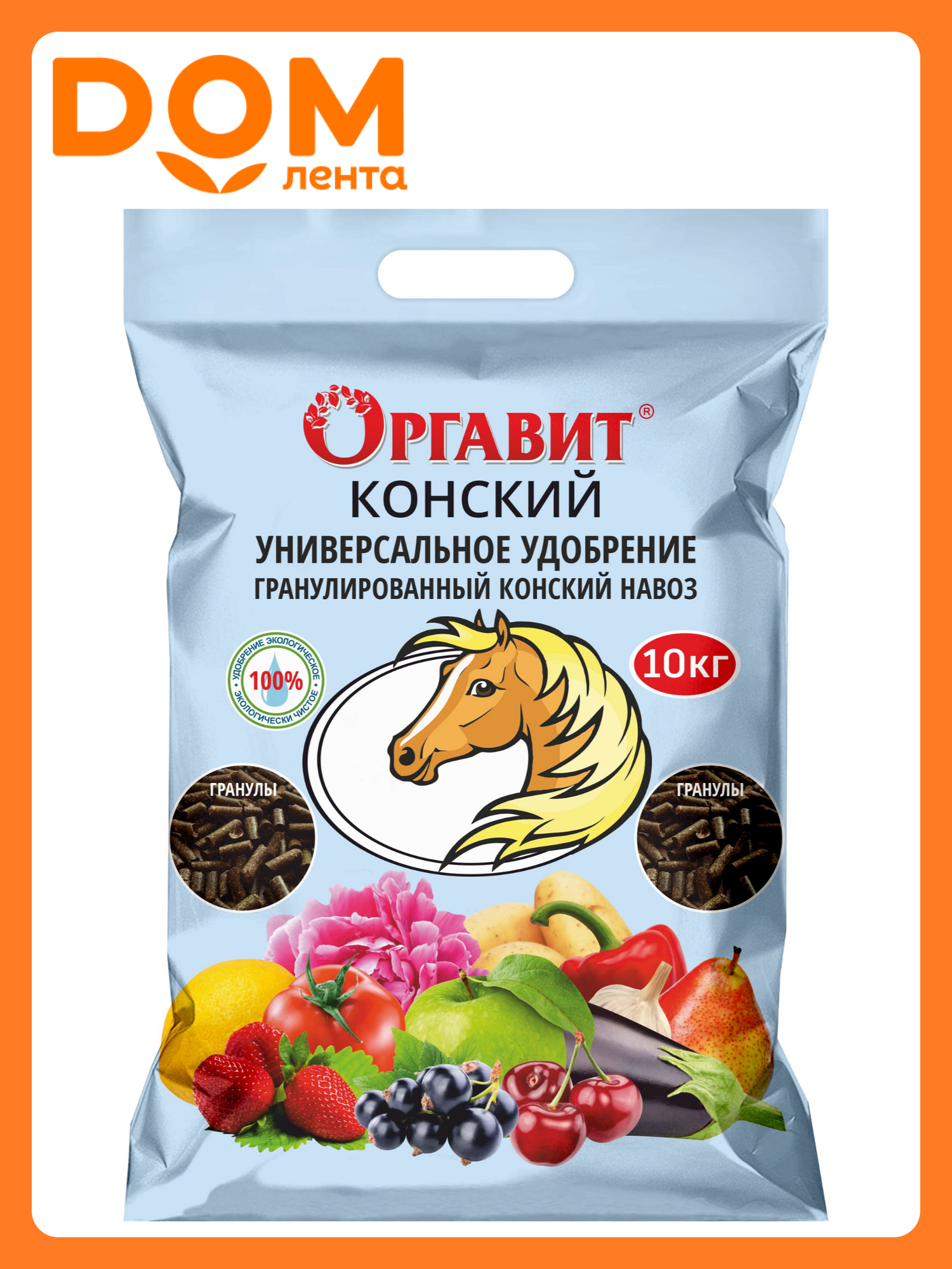 Удобрение Оргавит, органическое, гранулы, для всех растений, 10 кг